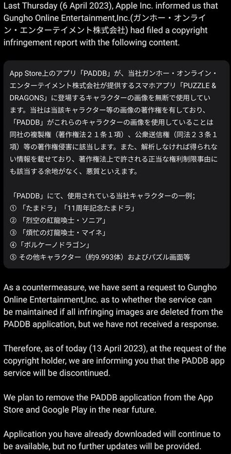 Pad Db To Be Shutdown Rpuzzleanddragons