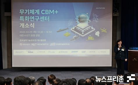 방사청 한국과학기술정보연구원 컨소시엄 309억 투자 데이터와 무기체계 전문가 만남”