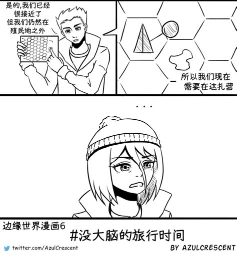 可爱 又残暴 的日常 05 作者 Azul CrescentRimWorld黑色幽默 哔哩哔哩