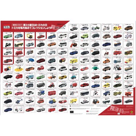 【優登】附發票 Tomica 多美小汽車 多美汽車 模型車 Takara Tomy 多美 原廠正貨 生日禮物 蝦皮購物