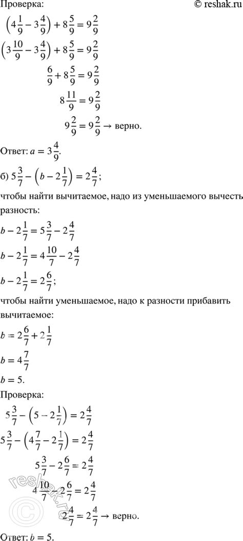 Решено Урок 10 Часть 3 ГДЗ Петерсон 4 класс по математике учебник 2023