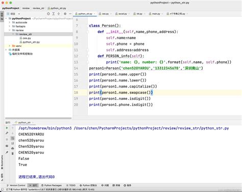 Python 字符串常见用法 Csdn博客