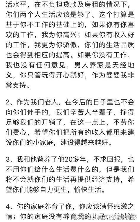 一位准婆婆写给未来儿媳妇的信，看完之后你还能淡定吗？你敢嫁吗？被转载过千万次！ 每日头条
