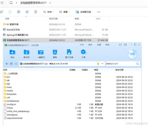 基于django vue实验数据管理系统【开题报告 程序 论文】计算机毕设 vue djano 资料管理系统 csdn博客