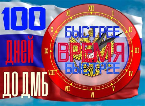 Картинки 100 дней до дембеля 49 фото