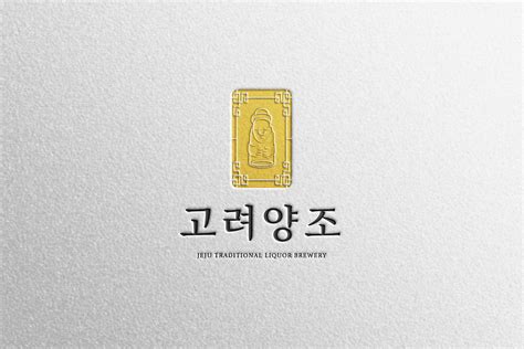 유통회사 로고제작 로고 디자인 포트폴리오 크몽