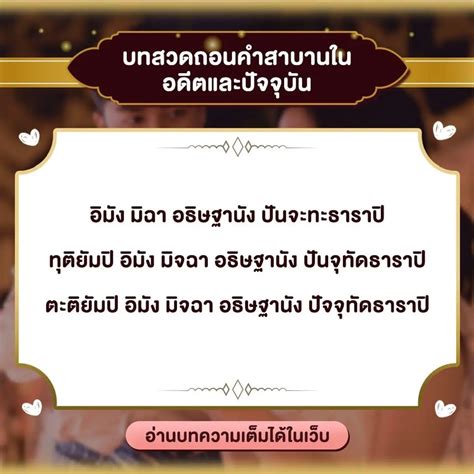 รวม บทสวดสำหรับคนโสด นะโม พุทโธ จงรัก จงหลงฉัน~💓 แกลเลอรีที่โพสต์โดย