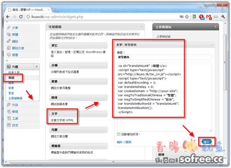 網站設計筆記 繁簡轉換