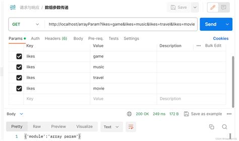 【springmvc篇】5种类型参数传递 spring mvc怎么传数组参数 csdn博客