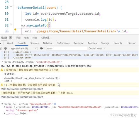 小程序错误 传参问题：errmsg Documentgetfail Error Cannot Find Document With