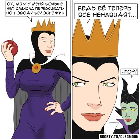 КОРОТКО О ПРЕДСТОЯЩЕМ РЕМЕЙКЕ БЕЛОСНЕЖКИ Oleg Moon Artist нарисовал сам Комиксы