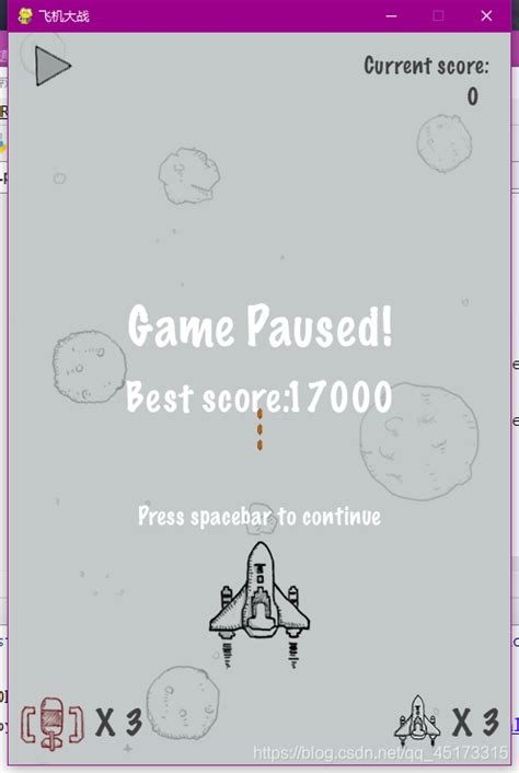 使用python中的pygame实现飞机大战（三） Csdn博客