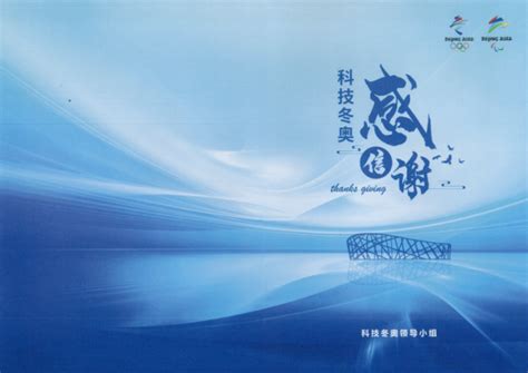 国家科技部的表扬信 北京深思软件股份有限公司