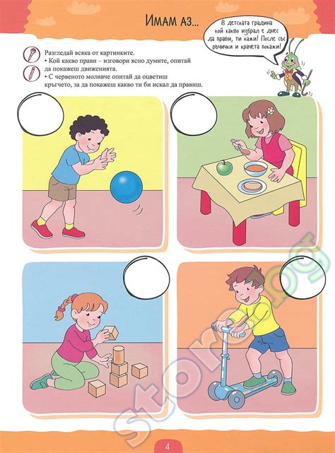 Златно ключе Комплект познавателни книжки за 1 група в детската градина помагало Store Bg