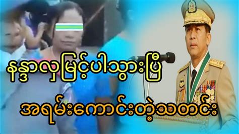 နန္ဒာလှမြင့်ပါသွားပြီ အရမ်းကောင်းတဲ့သတင်း Youtube