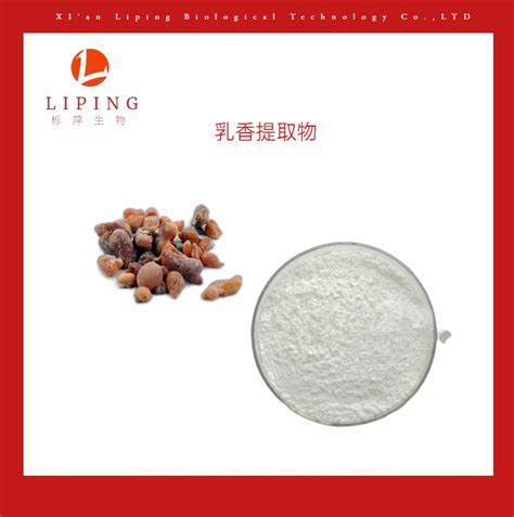 栎萍生物乳香提取物乳香酸65