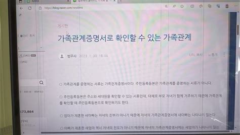 새아빠 새엄마 가족관계증명서 주민등록등본 Youtube