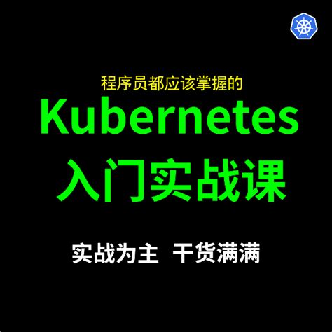 容器运行时与kubernetes概述 51cto学堂 K8s容器运行时