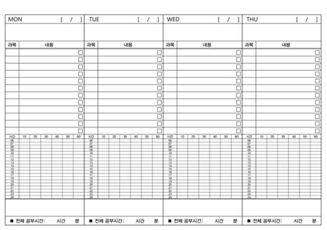 스터디 플래너 양식 프린트 타임테이블 위클리 플래너 넓은 칸 버전 네이버 블로그