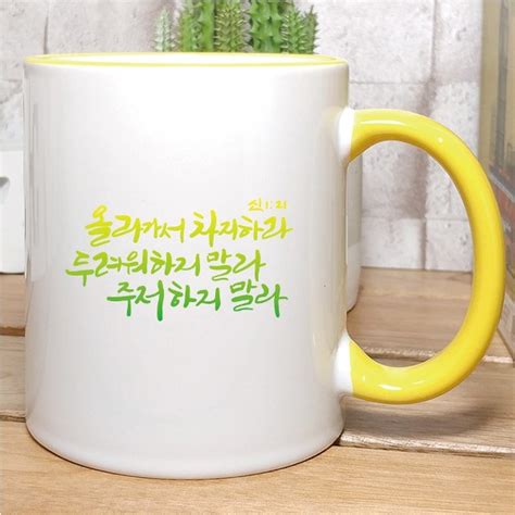 온도에 반응하다 변색인쇄머그컵