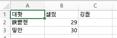 Ms Excel Csv 한글깨짐 Jh Blog Ms Excel Csv 한글깨짐 Jh Blog