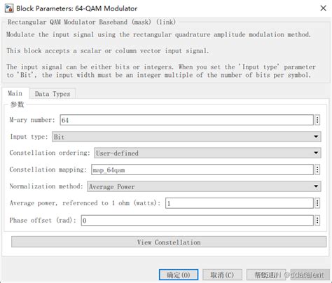 关于64QAM调制软硬解调详解 CSDN博客