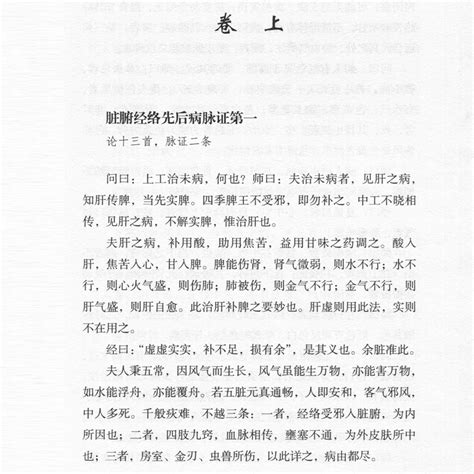 中医十大 系列大字诵读版金匮要略汉张仲景中医讲义书籍解析校注金贵伤寒论杂病论黄帝内经正版全集素问灵枢温病学温病条辨 虎窝淘