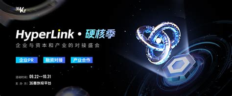 36氪创投平台 科技 硬核 企业服务 融资对接 产业合作 c4d 3d