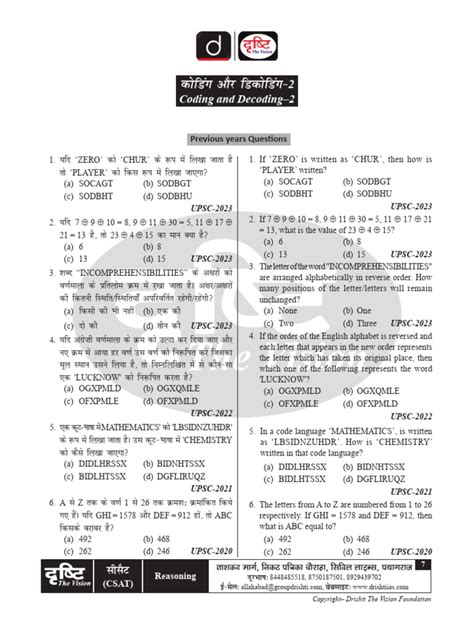 09 Coding Decoding Csat Pyq Handout Pdf