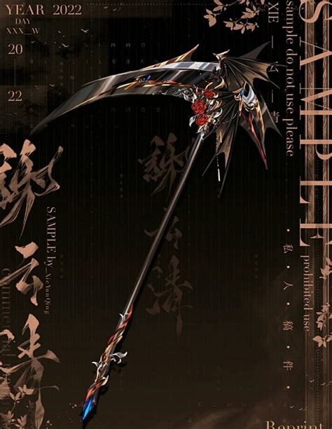 武器设计，镰刀