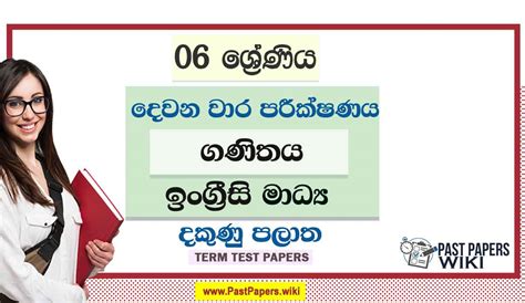 2022 Grade 06 Maths 2nd Term Test Paper English Medium