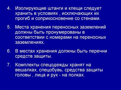 Правила техники безопасности при эксплуатации и ремонте электроустановок презентация онлайн