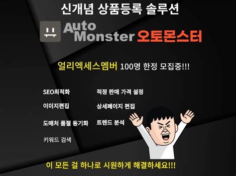 쇼핑몰 상품 등록 및 재고 추적 서비스 크몽