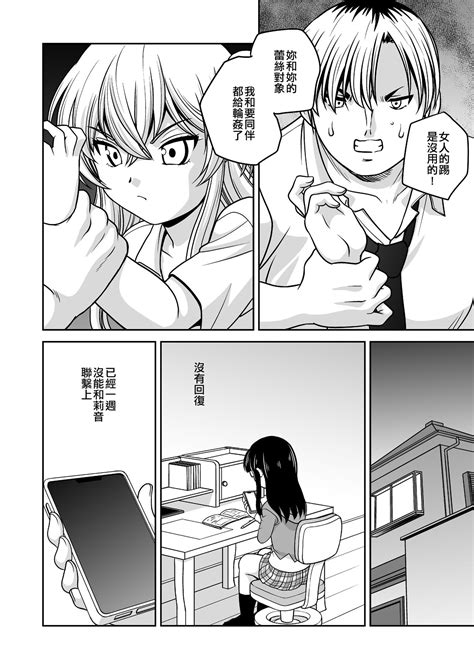 Futayurythm 11 扶她百合節奏11 Page 26 Nhentai Hentai Doujinshi And Manga