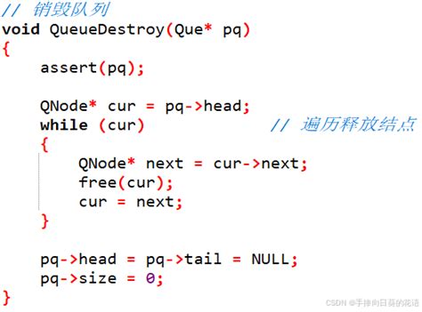 手撕数据结构 —— 队列（c语言讲解）queue C语言 Csdn博客