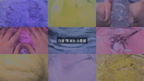 Trigger Warning • 더울 때 보는 소름썰 시리즈 액괴 시액 호러썰 시액 무서운 썰 시액 소름 돋는 썰 실즈 소름썰 시액 시리즈 액괴 대시액 대규모 실즈 바닥