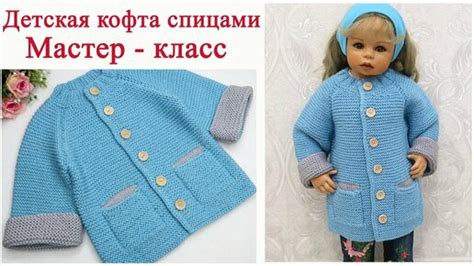 Детская кофта спицами платочной вязкой Росток Реглан Карманы мастер класс Рукоделия от Оксаны