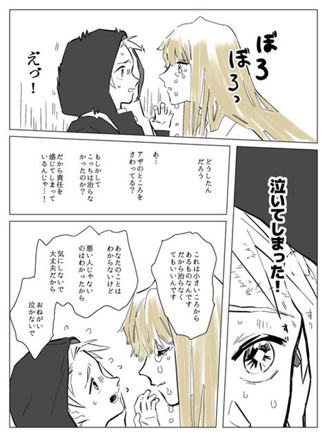 2020年05月26日のツイート jom さんのマンガ ツイコミ 仮