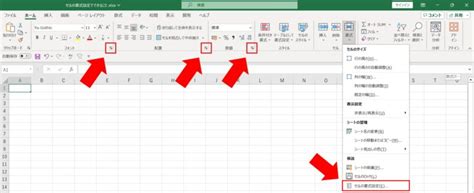 【excel】セルの書式設定で何ができる？表示形式やフォント、罫線などの設定を解説 Excel Starter Kit