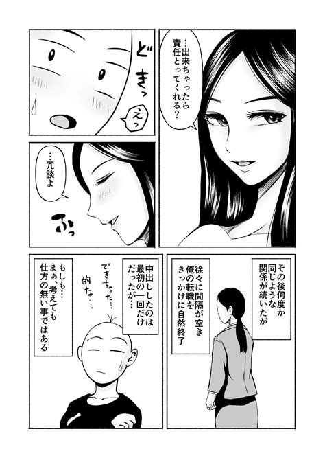 【d 648303】熊野大将軍のエロ体験記 本当かもしれない話2【熊野大将軍】 おもちパン