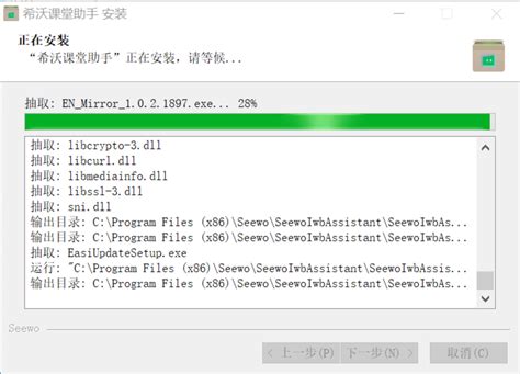 二、软件清单与安装