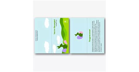 Честит Шаблон за Великденска картичка безплатно Bulgaria