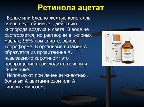 Витаминные и ферментные препараты - online presentation