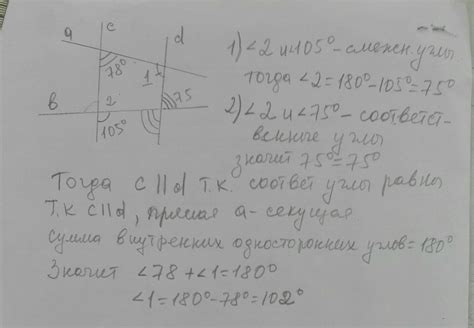Знайдіть градусну міру кута 1 зображеного на рисунку Школьные Знания Com