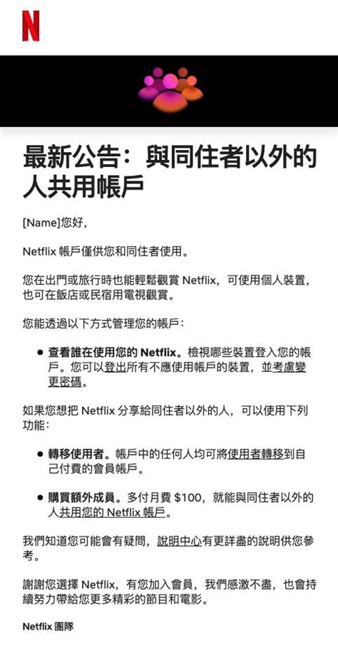 Netflix「同住者」怎認定？ 台開鍘寄生帳號網炸鍋：家人未必住一起 Ettoday星光雲 Ettoday新聞雲
