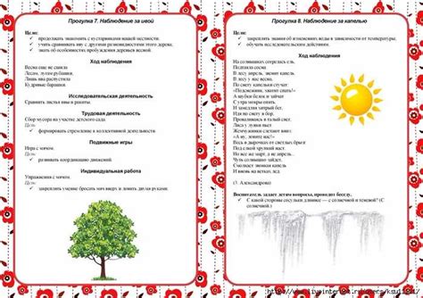 Картотека прогулок в средней группе по фгос с целями сентябрь
