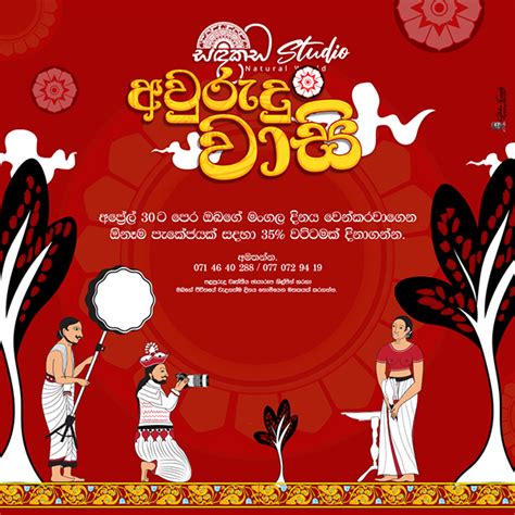 Sinhala Avurudu Poster Behance
