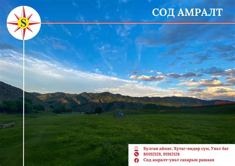 СОД Амралт Уньт сахарын СОД Амралт Уньт сахарын рашаан