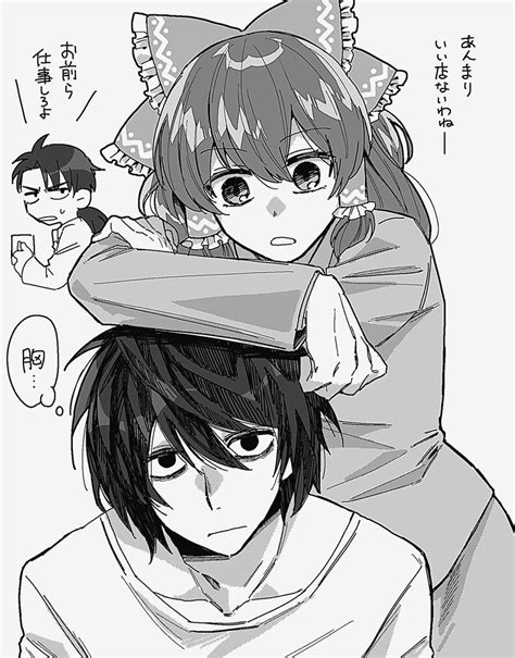 Hakurei Reimu And L Touhou And More Drawn By Ynm Danbooru