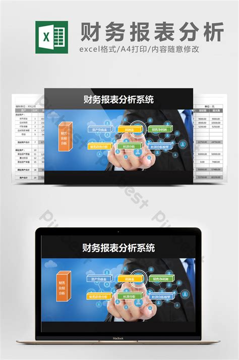 เทมเพลตฟอร์มระบบการจัดการงบการเงินธุรกิจ Excel เทมเพลต Excel แบบ Xls